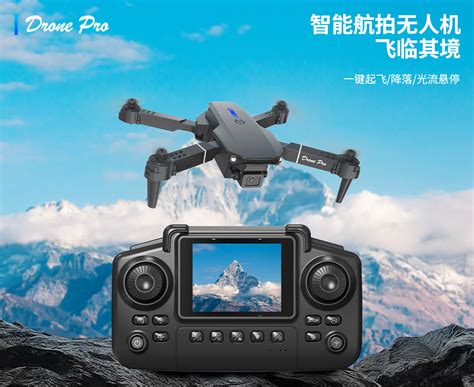 跨境e88带屏控无人机航拍光流灯光飞行器折叠遥控飞机外贸玩具e99 阿里巴巴