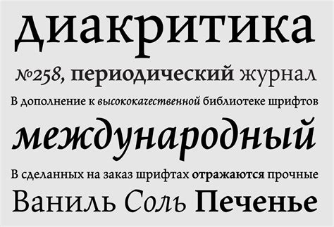 Cyrillic Text