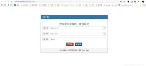 ssm 实训笔记 07 使用 jquery ajax 异步登录，并验证用户输入信息（maven） ssm用户异步登录 csdn博客