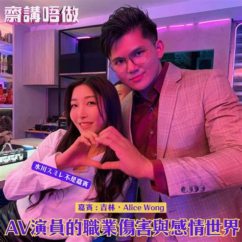 女王最終篇（嘉賓：mistress Jessica）part 3 齋傾唔做 Podcast Listen Notes