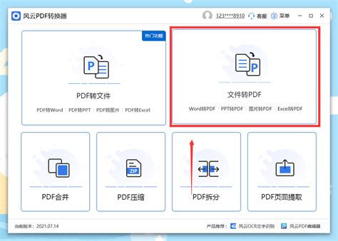 在线word转pdf怎么弄？这两个方法你一定需要 百度经验