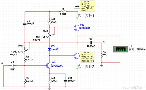 Otl功率放大电路实验仿真及报告otl功率放大器实验报告 Csdn博客