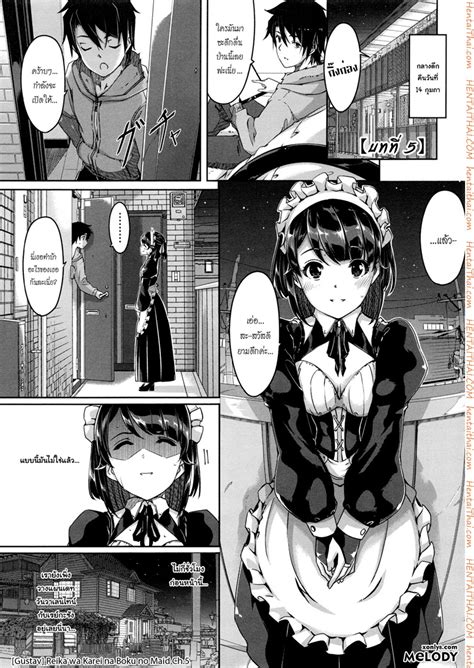 เมดสาวสดงามของผม 5 Gustav Reika wa Karei na Boku no Maid Ch 5 COMIC HOTMiLK 2016 03