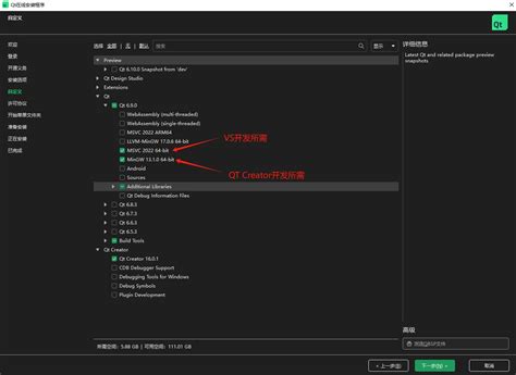 VS2022+QT环境配置及基本操作_vs2022配置qt-CSDN博客