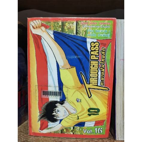 Through Pass ทะยานฝันไทยลีก เล่ม 1 16 เก่า กระดาษเหลือง ขายหนังสือ