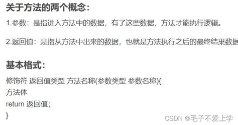 java中方法 方法名称 方法体的区分 方法体和方法名 csdn博客