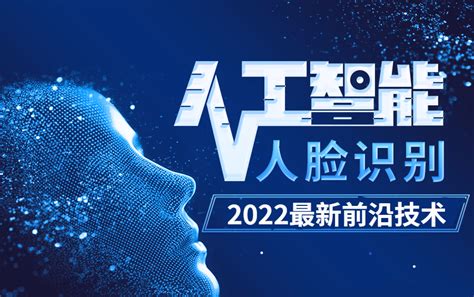 【opencv人脸识别开发教程】拿照片混过人脸识别怎么行？教你用opencv实现动态人脸识别人工智能opencv人脸识别开发（前沿技术）哔