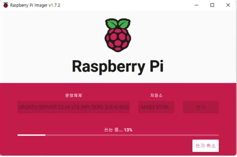 라즈베리파이 우분투 Ubuntu Os 설치