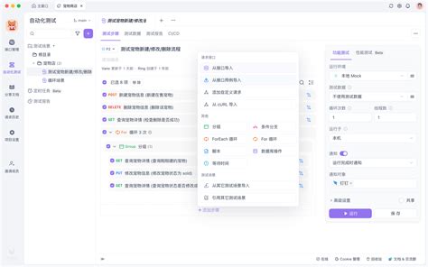 JMeter BeanShell 脚本详解及应用技巧