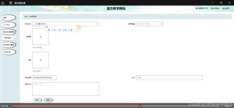 ssm毕设 魔方教学网站源码 程序 论文 csdn博客