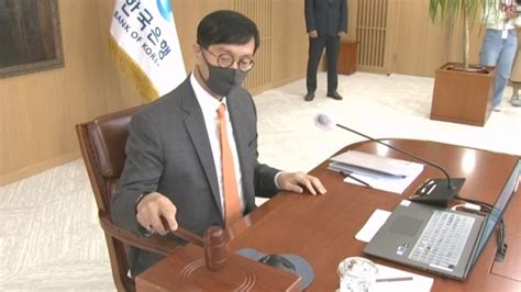 한은 11월도 빅스텝금리인상 어디까지｜아침and 라이프 네이버 Tv