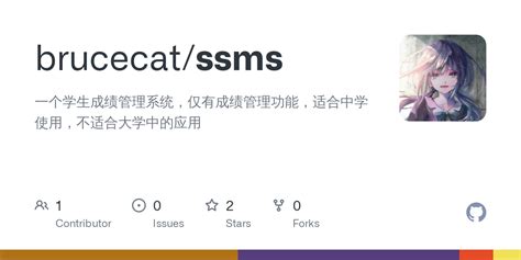Ssms Ssms WebContent Index Jsp At Master Brucecat Ssms GitHub