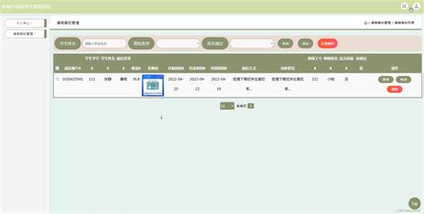 ssm jsp计算机毕业设计疫情下高校学生离校系统1h5x8【源码、程序、数据库、部署】 csdn博客