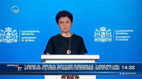 ქრონიკა 14 00 საათზე 20 მაისი 2024 წელი Youtube