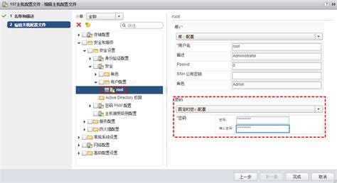不重新安装esxi情况下如何让vmware重置root密码？
