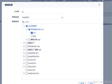 Finereport动态数据源插件教程2finereport 动态选择不同数据库数据集 Csdn博客 Finereport动态数据源插件教程2finereport 动态选择不同数据库数据集 Csdn博客