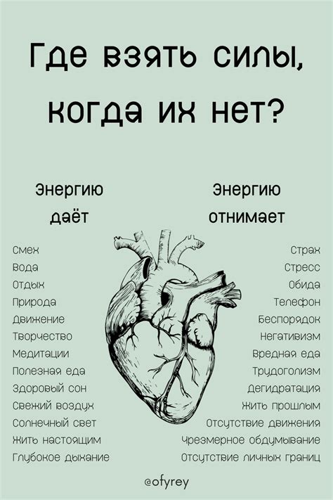 Где взять силы когда их нет Ofyrey Motivation Psychology Psychology Life Motivation