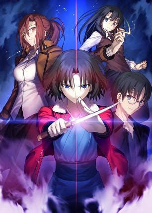 Sección Visual De Kara No Kyoukai Mirai Fukuin Filmaffinity