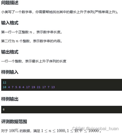 【java】零基础蓝桥杯算法学习——线性动态规划（一维dp）java Dp Csdn博客