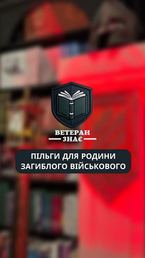 Ветеран Знає Кому буде корисний проєкт «Ветеран знає 🔻Діючим військовим 🔻Ветеранам 🔻Родинам