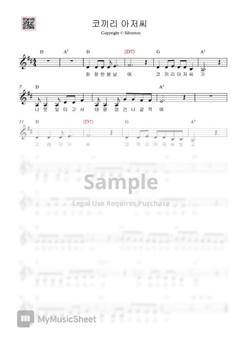 코끼리 아저씨 Sheets