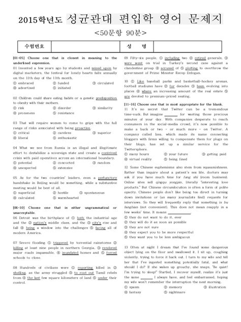 skku entering test 2016 pdf