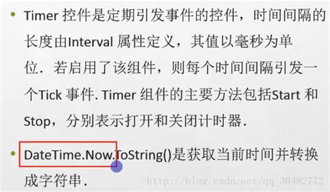 Winform基础控件 文本控件winform文本控件 Csdn博客
