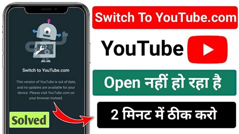 Switch To Youtube Problem Switch To Youtube This Version Of Youtube Is Out Of Date