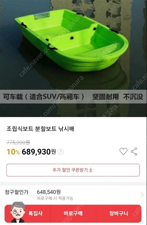 22m 차트렁크 적재가능한 낚시보트 낚시용품 중고나라