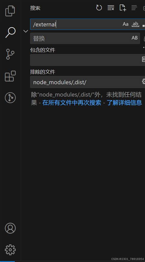 Vscode 排除文件夹搜索vscode排除文件夹 Csdn博客