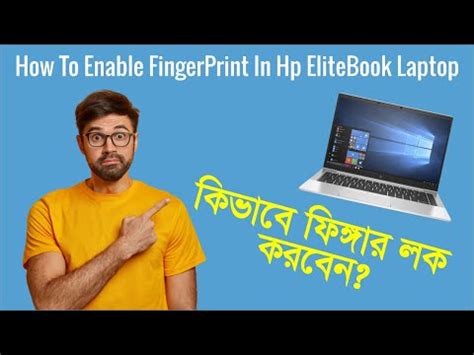 How To Enable FingerPrint In Hp EliteBook Laptop Mahbubur Rahman