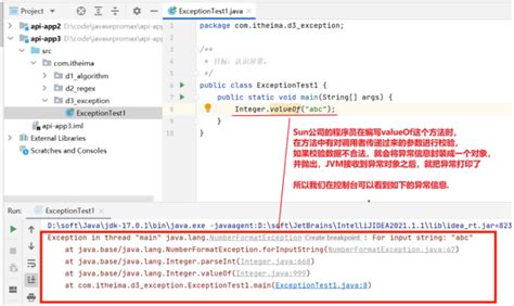 java集合进阶（异常、集合） csdn博客