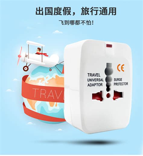 旅游转接头全球通用转换插头欧洲出国行多功能万能电源插座转换器 阿里巴巴