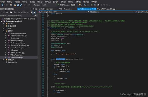 摄像头rtsp流硬解码 Csdn博客