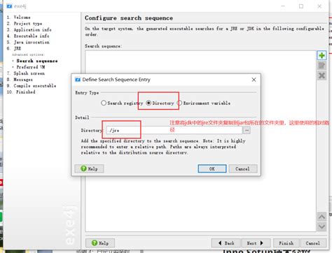 inno setup 结合exe4j打包 java 程序为 exe 文件 rookiemaster 博客园