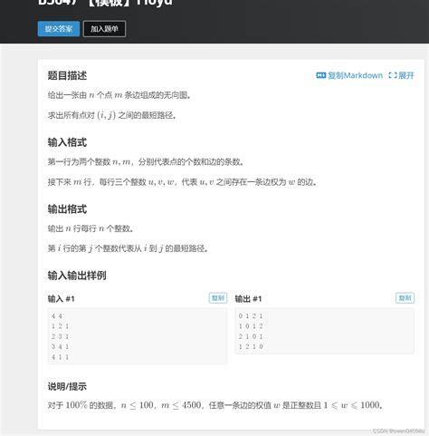 Acm算法题第八周acm算法题目 Csdn博客