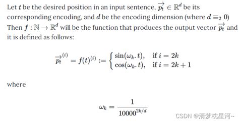 transformer的pe position embedding 即位置编码理解 csdn博客