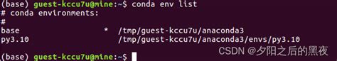 Ubuntu安装anaconda并配置python虚拟环境anaconda配置python环境 Ubuntu Csdn博客