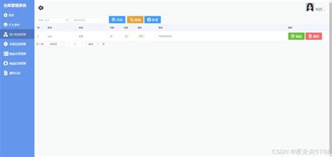 java项目：227基于springboot vue实现的仓库管理系统 csdn博客