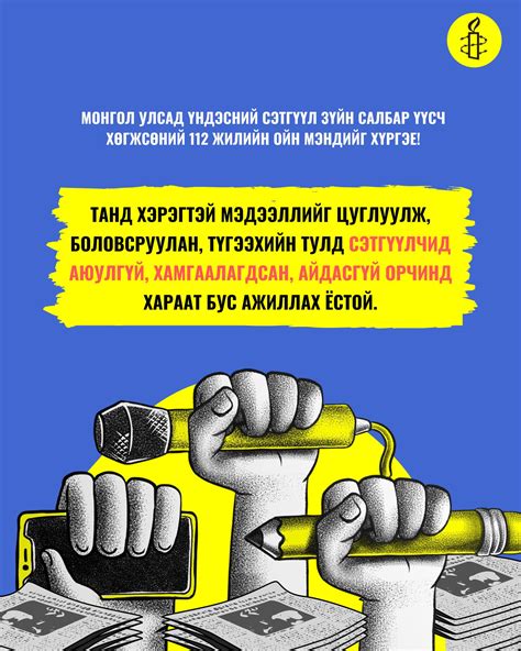 Монгол Улсад Үндэсний сэтгүүл зүйн салбар үүсч хөгжсөний 112 жилийн ойн мэндийг хүргэе ️Танд