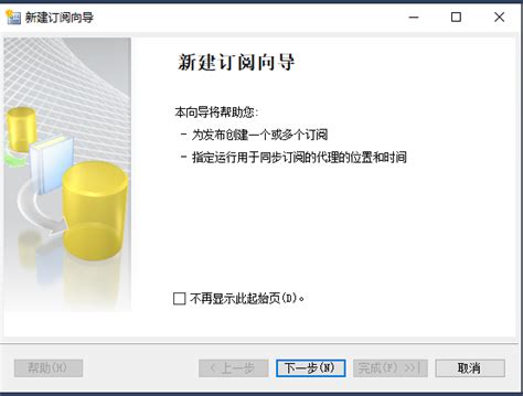 Sql Server数据库 读写分离之发布与订阅 罗分明网络博客 Sql Server数据库 读写分离之发布与订阅 罗分明网络博客