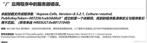 不同dll的引用dependentassembly Csdn博客