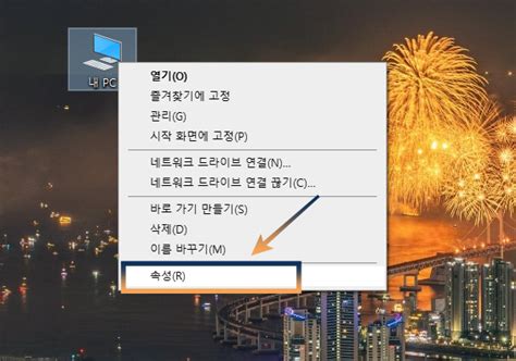 컴퓨터 이름 바꾸기 Pc 사용자 계정 이렇게 변경하세요 네이버 블로그