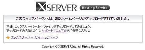 laravelアプリをxserverで公開②シンボリックリンクを貼って公開 vueは友達