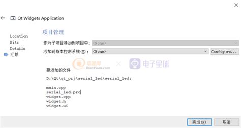 易懂 手把手教你编写你的第一个上位机 电源网星球号