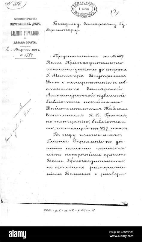 This Entry Appears To Refer To A Historical Event Or Document From January 1898 Details Of The