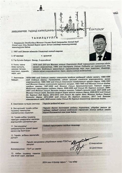 УИХ ын гишүүн Н Энхболдыг БНХАУ д суух Онц бөгөөд Бүрэн эрхт Элчин сайдаар томилохоор танилцуулжээ