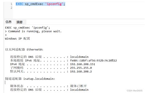 Mssql提权（多种方式） Csdn博客