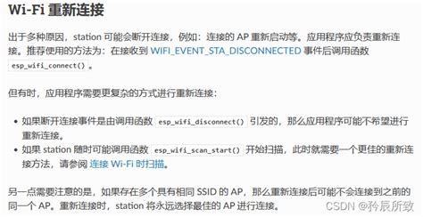 esp32 c3入门教程 网络 篇（一、 wi fi 使用入门 — 初始化及sta、ap模式） wifi 矜辰所致 infoq写作社区