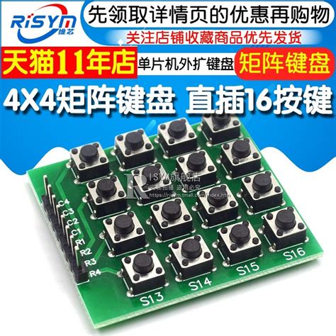 Risym 4x4 Matrix Keyboard In Line 16 Button Single Chip External Expansion Keyboard Is Not A